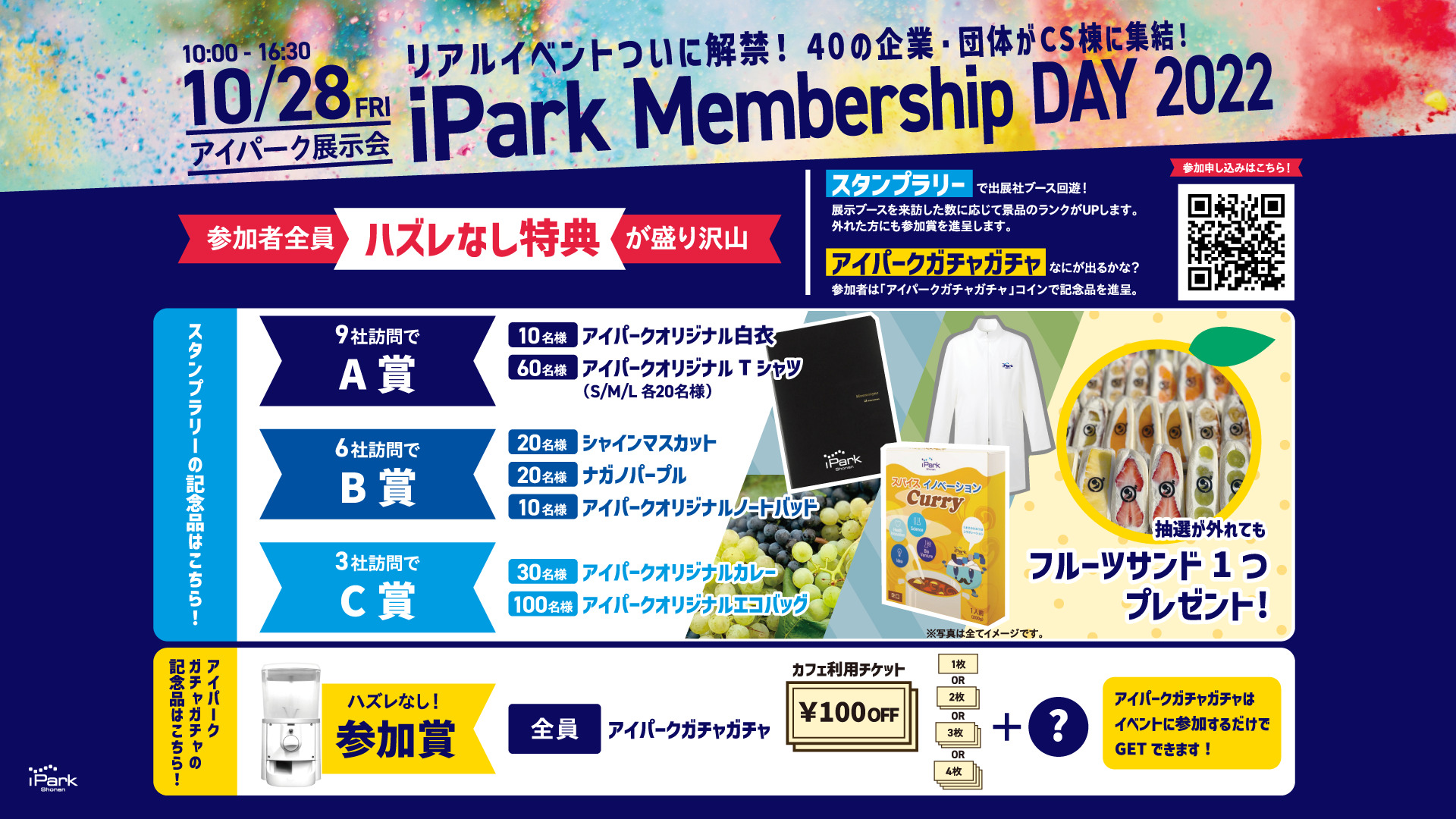 イベント | 湘南ヘルスイノベーションパーク (湘南アイパーク)